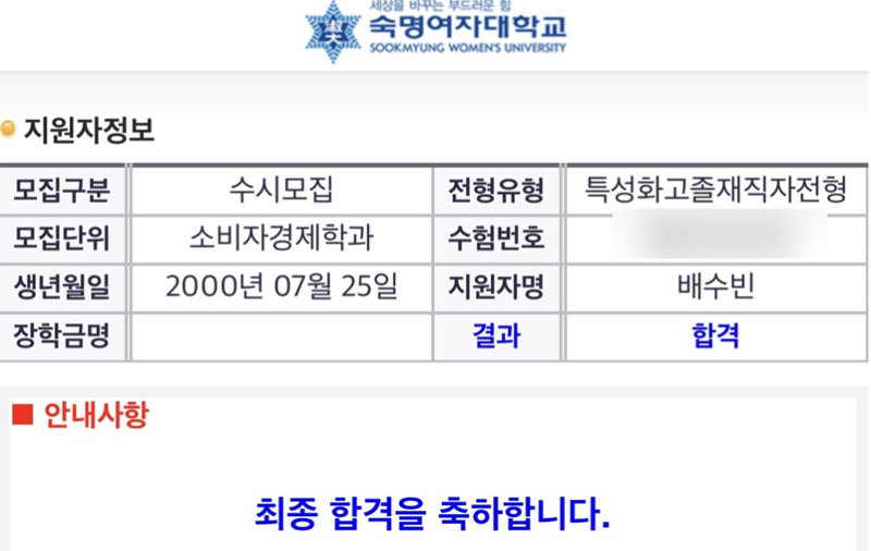 선취업후진학 재직자전형 자기소개서 꿀팁 네이버 블로그
