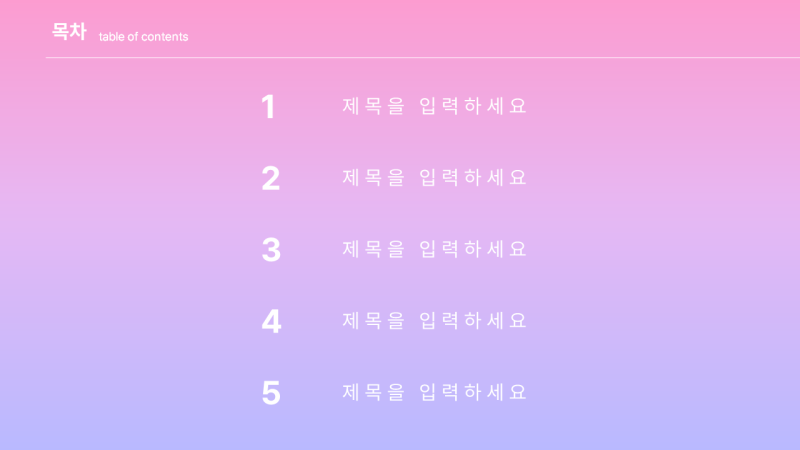 무료 Ppt 템플릿 깔끔하고 세련된 파스텔 컬러 발표용 Ppt 피피티 템플릿 새별의 파워포인트 네이버 블로그