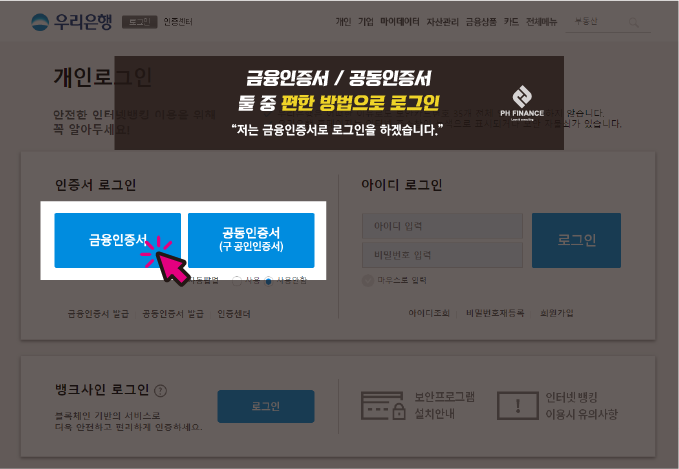 우리은행 금융거래확인서 발급방법 방문 없이 온라인으로 쉽게 네이버 블로그