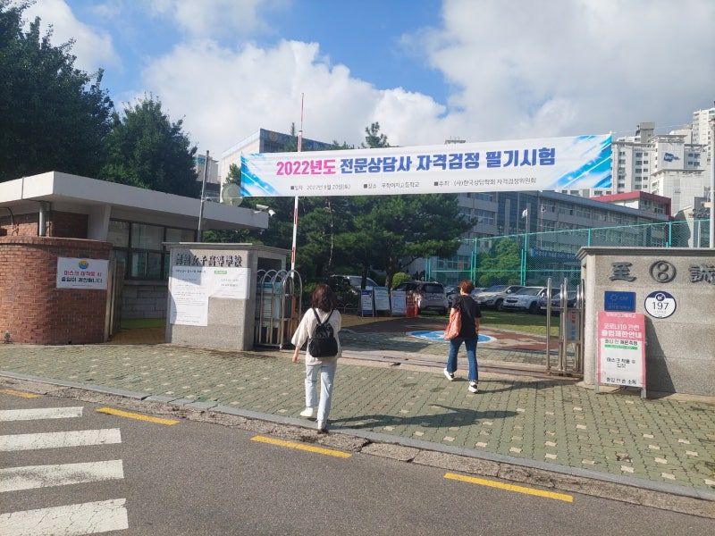 한국상담학회 1급 필기 후기 네이버 블로그