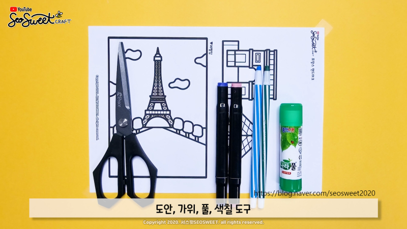 세계여러나라 프랑스 랜드마크 만들기|유아미술|만들기|무료도안|도안 나눔|어린이집 미술|유치원 미술|초등미술|어르신 미술