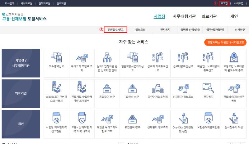 일용직 근로내용확인신고근로내역신고 정정 · 취소 신고방법 타 사업장 상용근로자 반려시 네이버 블로그