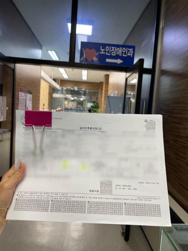 재가복지센터 창업간호요양목욕설치신고 사업계획서 서류제출 Tip 네이버 블로그