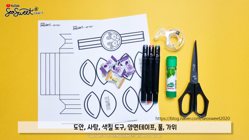 우리나라 추석 송편 만들기|우리나라 미술|우리나라 만들기|무료도안|도안 나눔|어린이집 미술|유치원 미술|초등미술|어르신 미술