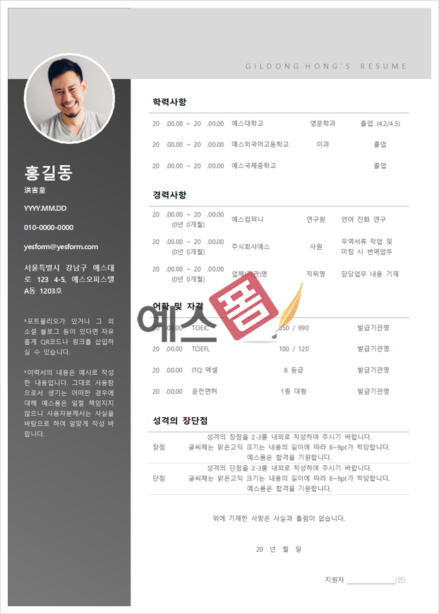이력서 경력기술서 작성 시 주의사항 네이버 블로그