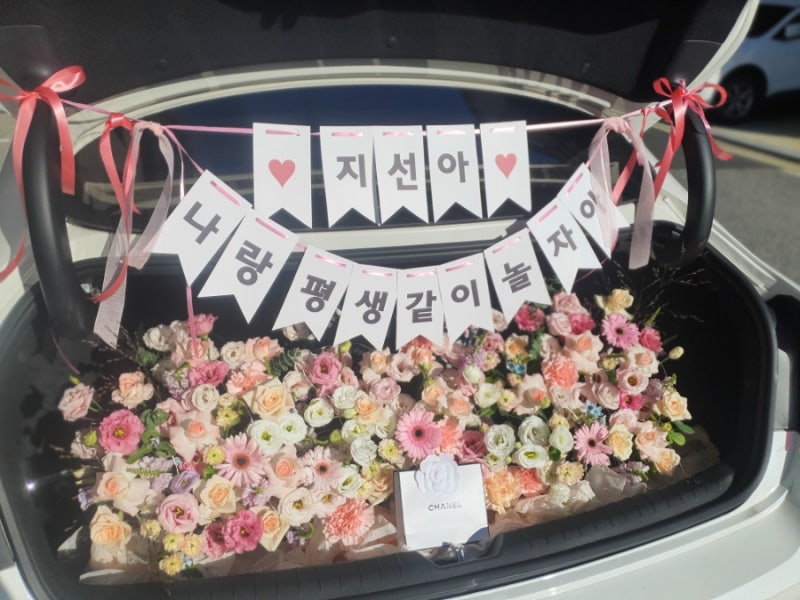 프로포즈이벤트 달달꽃 대전이벤트전문 차량이벤트 소나타트렁크프로포즈 네이버 블로그