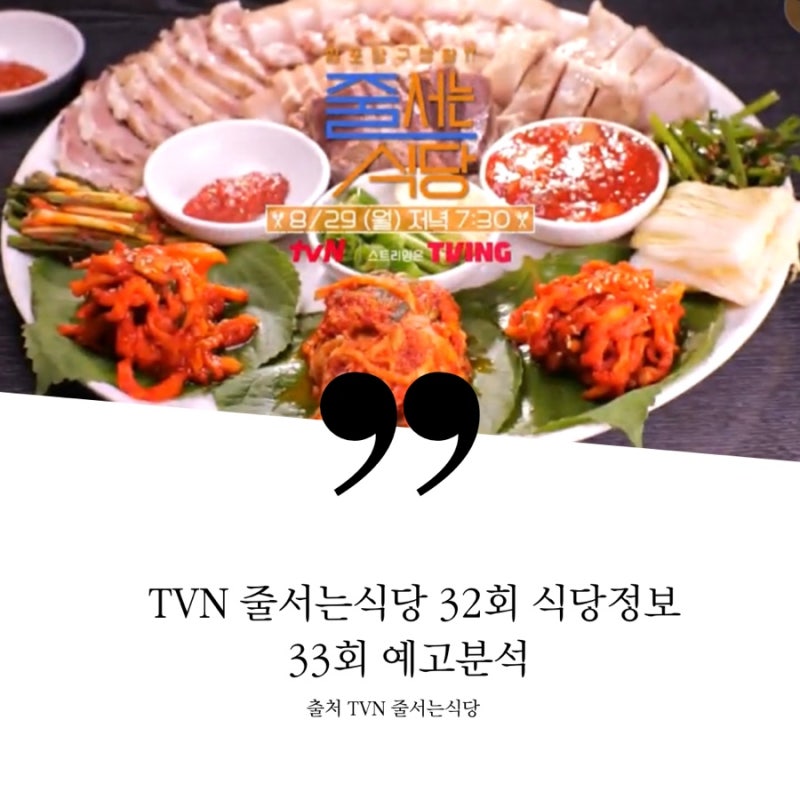줄서는식당 줄식당 32회 송파 인기로따지면문화유산 하루100인분팔리는즉석떡볶이 송파에서 핫한 데이트 빵집 카페 강남유일 4