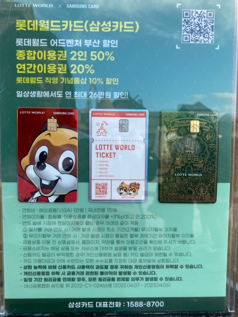 부산 기장 롯데월드 주말 오후권 야간퍼레이드 후기 네이버 블로그