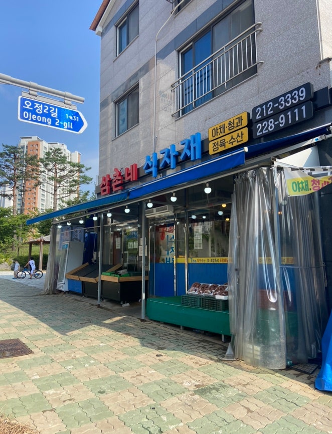 전주 전주 과일가게 정육점 추천 전주 덕진구 중동 삼촌네 식자재 구 더담어 주차시간 네이버 블로그