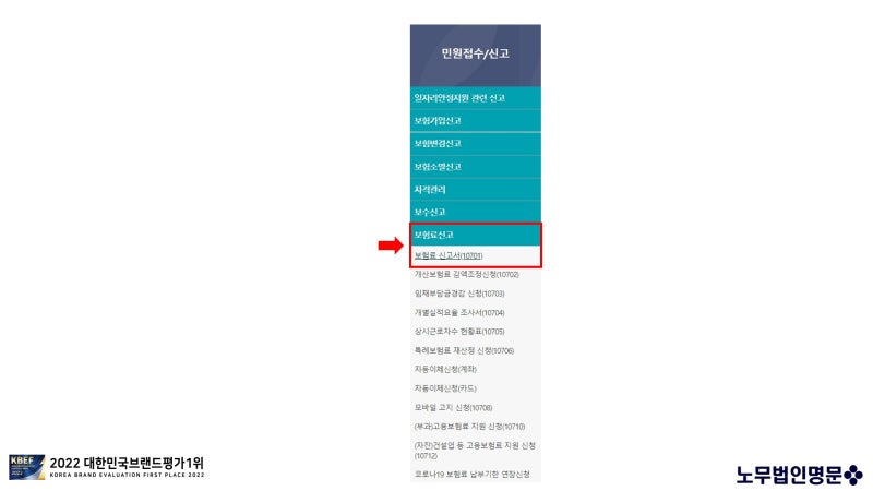 신생건설사신규설립 건설회사의 4대보험 성립방법 및 고용산재보험료 신고 처리 안내 신고서 파일 첨부 네이버 블로그