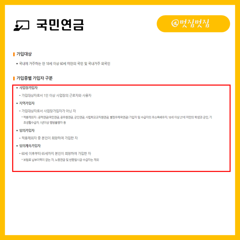 국민연금 납부예외 납부유예 조건과 신청방법 네이버 블로그