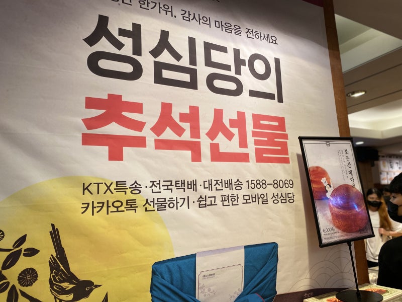 대전 가볼만한곳 성심당 본점 주차장 네이버 블로그