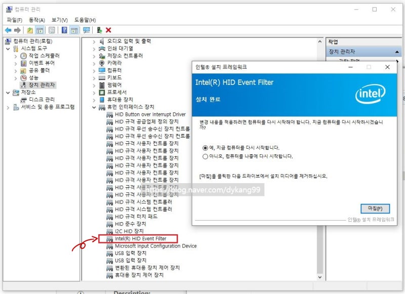 msi MS-17L3 노트북-알 수 없는 장치 ACPI\INTC1070\2&DABA3FF&1 : 네이버 블로그