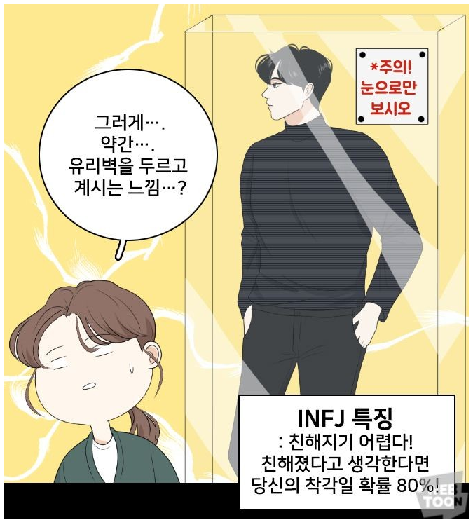 Infj 특징팩폭빙고직업추천 인프제 특징 네이버 블로그