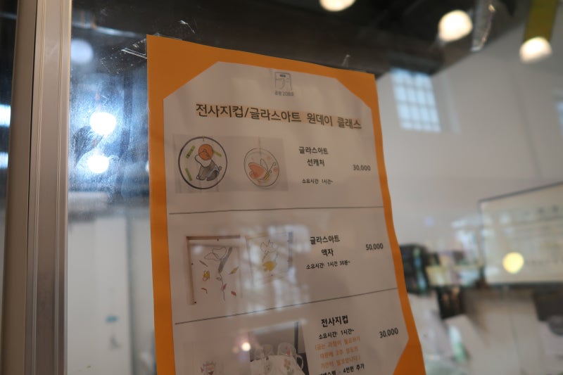 군산 공방 메이드 마켓 군산 원데이클래스 유리공예 썬캐쳐 만들기 네이버 블로그