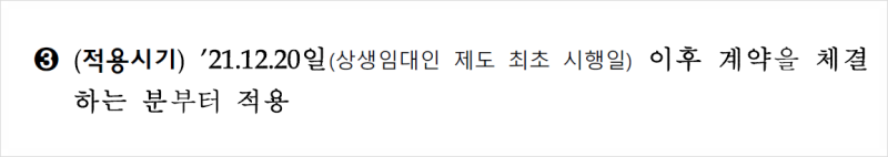 착한임대인 양도세 비과세 2년 실거주 면제 상생임대인 제도 시행 네이버 블로그