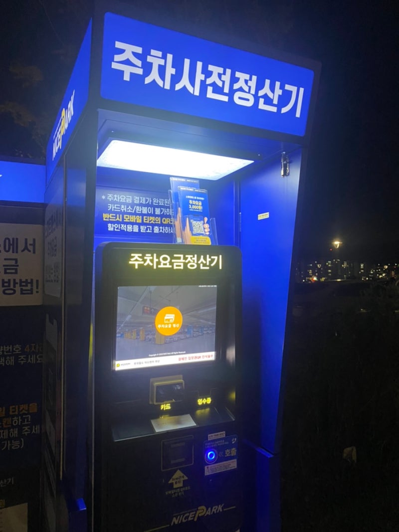 부산 기장 롯데월드 주말 오후권 야간퍼레이드 후기 네이버 블로그
