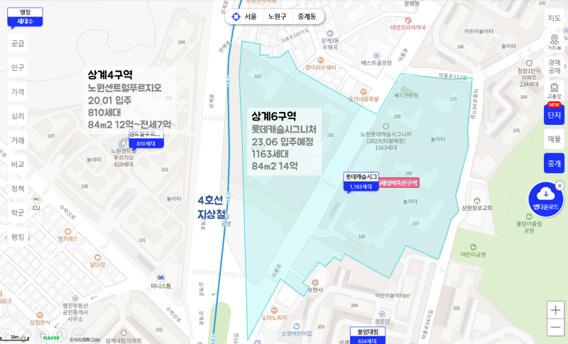 상계뉴타운 당고개역 상계역 재개발 임장후기 네이버 블로그
