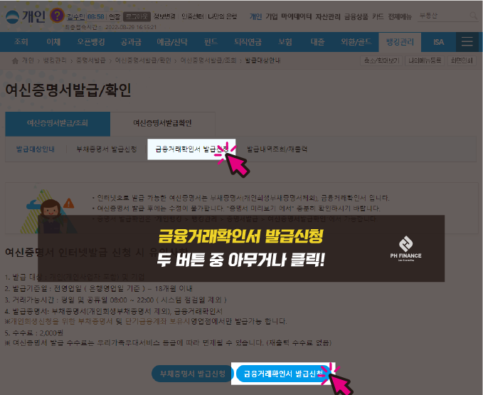우리은행 금융거래확인서 발급방법 방문 없이 온라인으로 쉽게 네이버 블로그