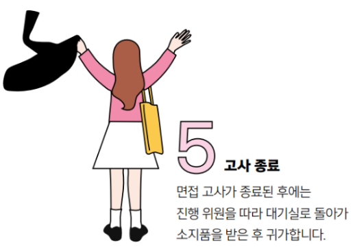 면접 서울여대 면접 예상 문항 전형별 인재상 경영학과경제학과 면접 질문 답변 네이버 블로그