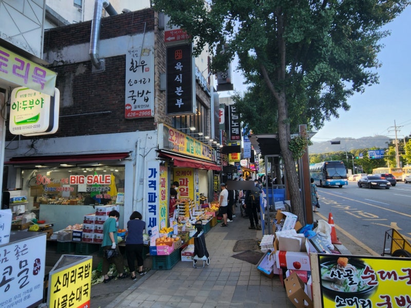 안양 관양동 맛집 육식본부 육본모듬세트 Etc인덕원 고기집 강추 네이버 블로그