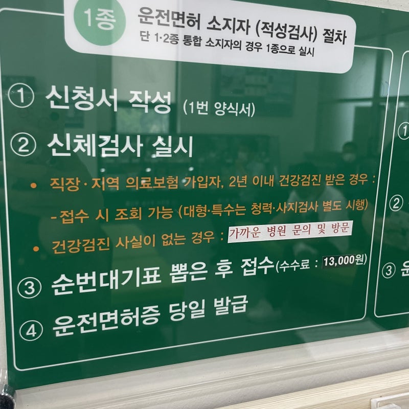 광양여수 광양운전면허시험장 운전면허 1종 갱신 당일 바로받기 네이버 블로그