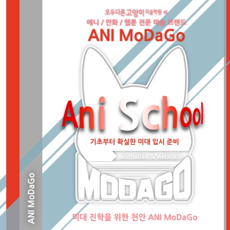 천안애니입시학원상황표현합격생 그림 및 수업커리 소개 불당동 툰 스테이션미술학원 네이버 블로그