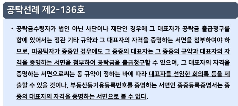 공탁금 신청절차 법원 전자공탁 공탁서 작성 첨부서류 네이버 블로그