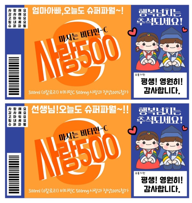 비타오백 라벨도안 박카스 라벨도안 라벨 스티커 어린이집 라벨 유치원 라벨 비타오백 박카스 네이버 블로그