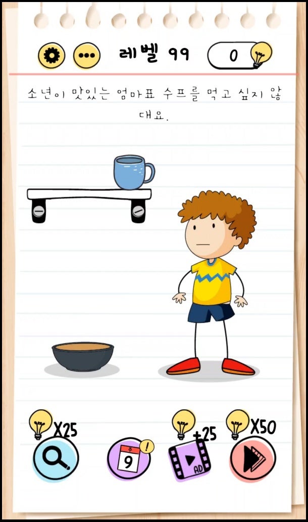 두뇌게임 브레인 테스트 Brain Test 공략 91단계 ~ 100단계 : 네이버 블로그