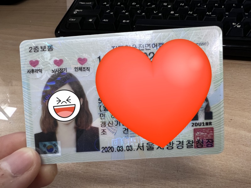 사랑의장기기증운동본부 모바일신분증 장기기증 스티커 네이버 블로그