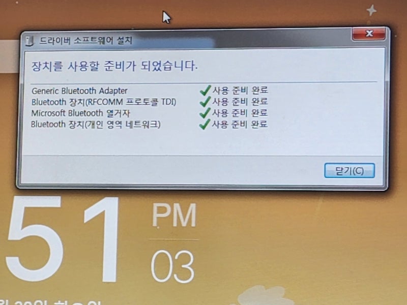 다이소 블루투스동글 사용해서 블루투스키보드 Pc에 연결하는 방법 네이버 블로그