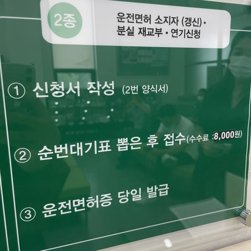 광양여수 광양운전면허시험장 운전면허 1종 갱신 당일 바로받기 네이버 블로그