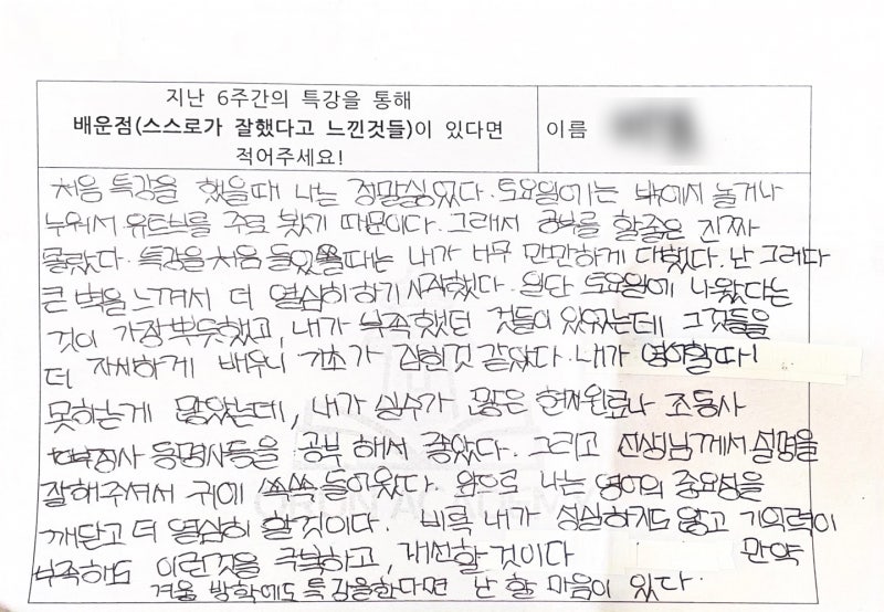 동작구영어학원 옳은영어 중고등부 문법모의고사 정면승부 여름 특강 열기 속으로 네이버 블로그