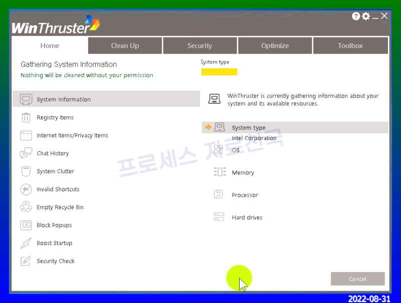 WinThruster 컴퓨터 청소 프로그램 삭제하는 방법 : 네이버 블로그