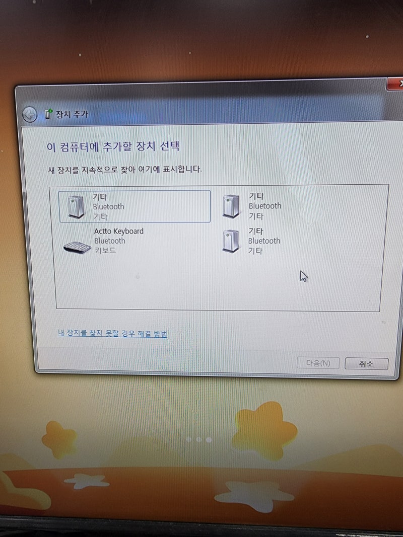 다이소 블루투스동글 사용해서 블루투스키보드 Pc에 연결하는 방법 네이버 블로그