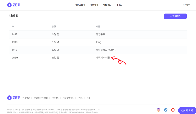 메타버스 젭 스크립트 zep script 왕초보 가이드 - 캐릭터 타이틀 바꿔주기 by.크리쌤 : 네이버 블로그