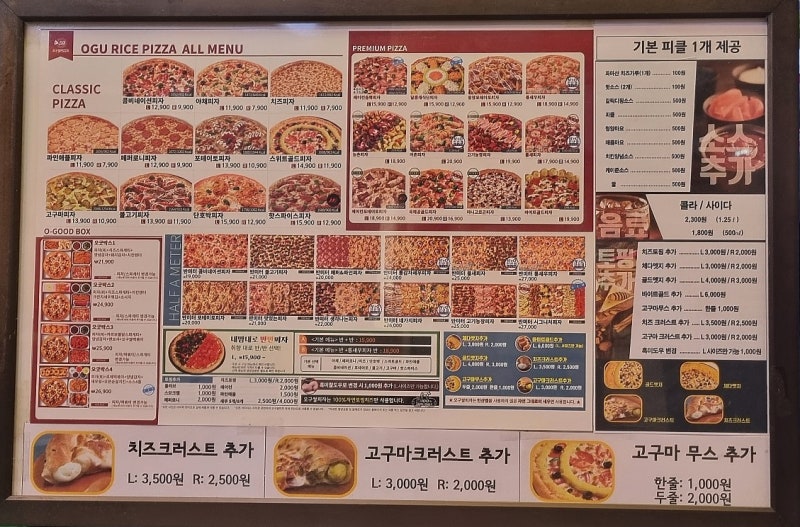 59쌀피자 오구쌀피자 메뉴 가격 인상 후 And 칼로리 오굿박스 콤비네이션 추천 가성비피자 네이버 블로그
