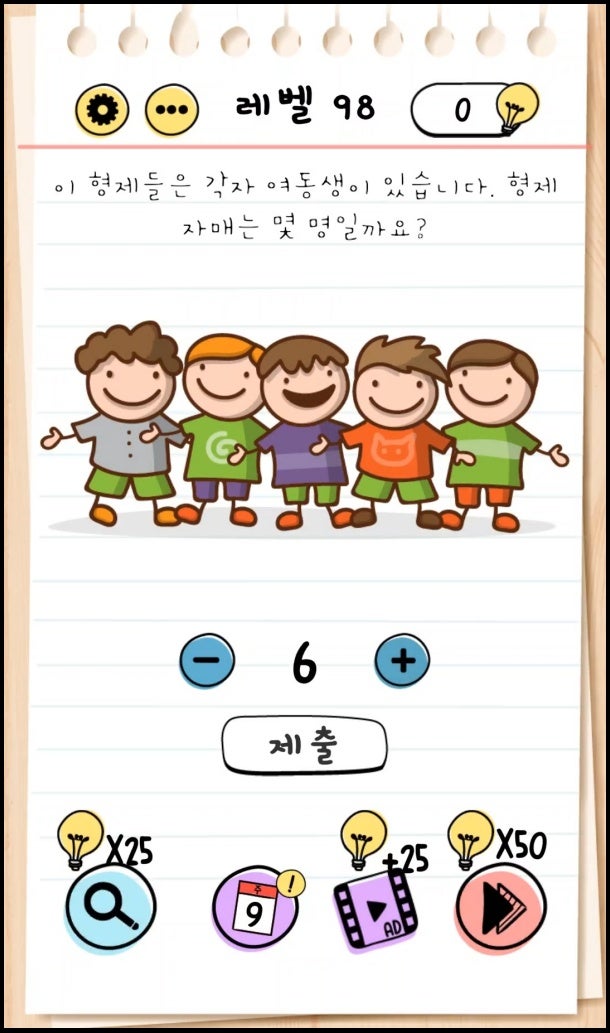 두뇌게임 브레인 테스트 Brain Test 공략 91단계 ~ 100단계 : 네이버 블로그