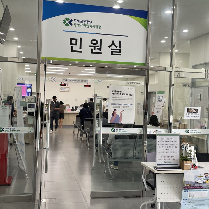 광양여수 광양운전면허시험장 운전면허 1종 갱신 당일 바로받기 네이버 블로그