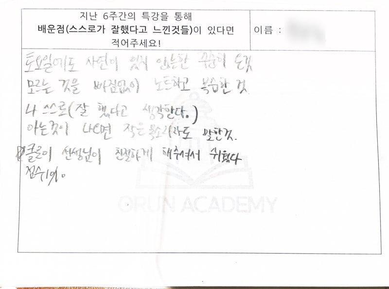 동작구영어학원 옳은영어 중고등부 문법모의고사 정면승부 여름 특강 열기 속으로 네이버 블로그