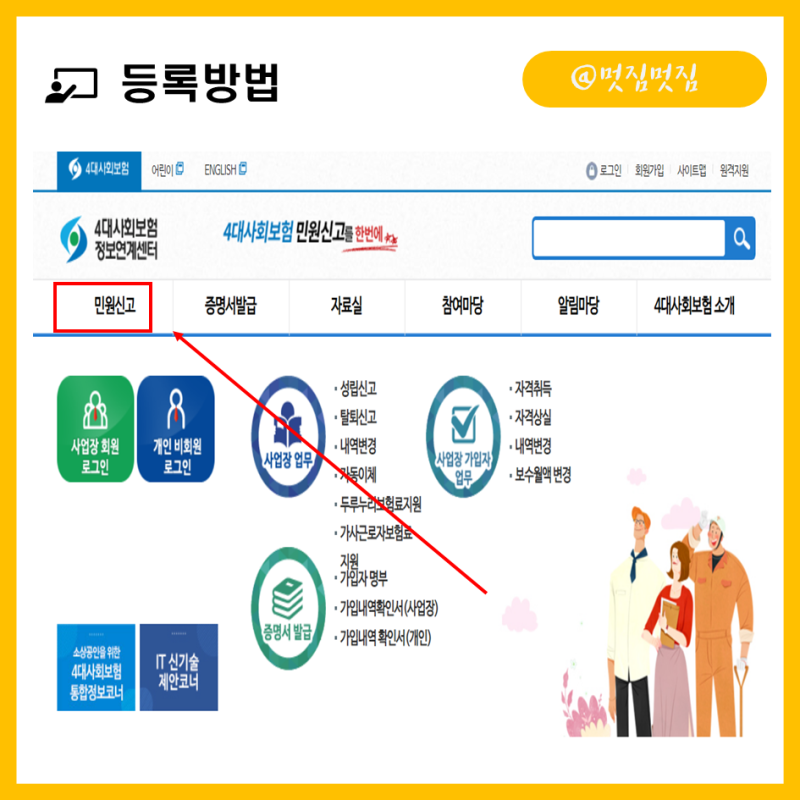 의료보험 피부양자등록 및 자격서류 네이버 블로그