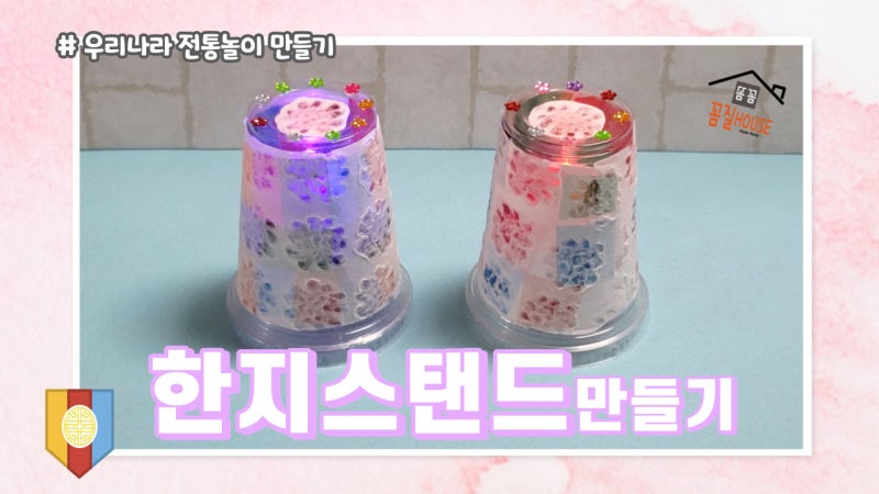 【만들기모음】 우리나라만들기6가지유아미술무료도안어린이집만들기우리나라미술유치원만들기우리나라만들기집콕만들기어린이집미술