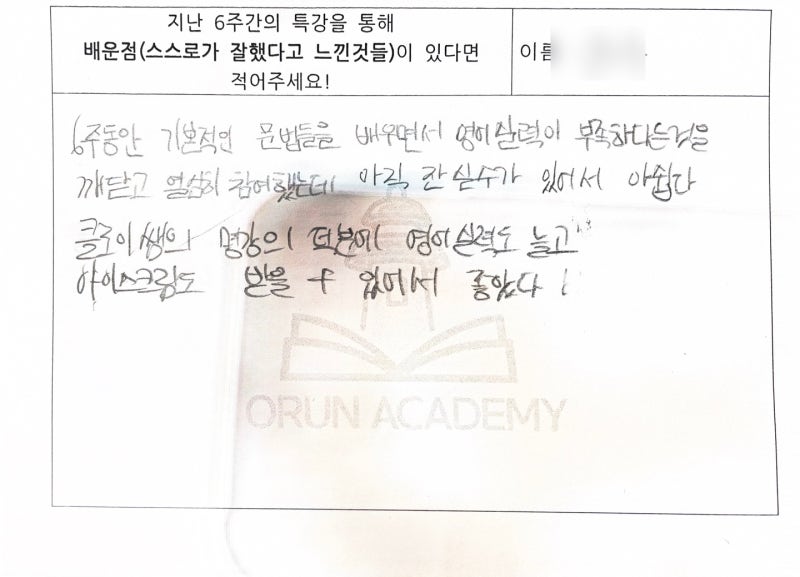 동작구영어학원 옳은영어 중고등부 문법모의고사 정면승부 여름 특강 열기 속으로 네이버 블로그