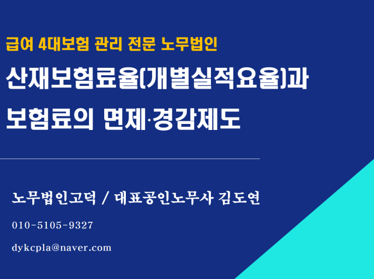 평택천안 노무사 아파트 관리직원의 사용자는 누구일까입주자대표회의 사용자 판단기준