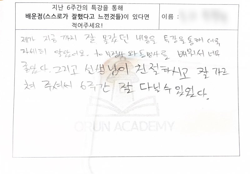 동작구영어학원 옳은영어 중고등부 문법모의고사 정면승부 여름 특강 열기 속으로 네이버 블로그