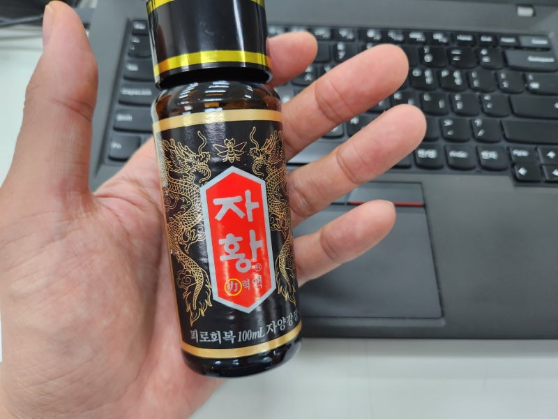 종근당 피로회복제 편의점 피로회복제 자황력액 피로회복 자양강장 음료 네이버 블로그