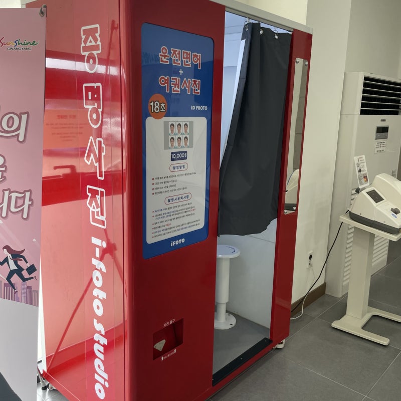 광양여수 광양운전면허시험장 운전면허 1종 갱신 당일 바로받기 네이버 블로그