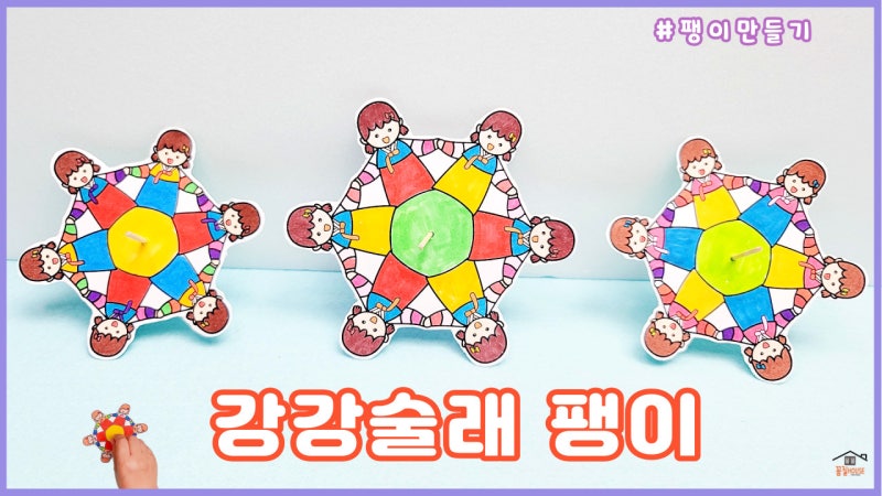 【만들기모음】 우리나라만들기6가지유아미술무료도안어린이집만들기우리나라미술유치원만들기우리나라만들기집콕만들기어린이집미술