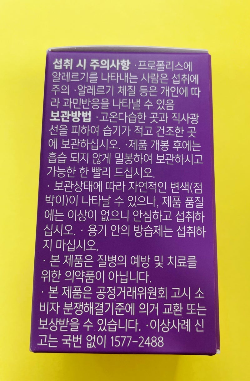 키즈프로폴리스로 선택한 좋은숨결 프로폴리스 키즈 딸기와 포도 맛있어서 좋아해요 네이버 블로그
